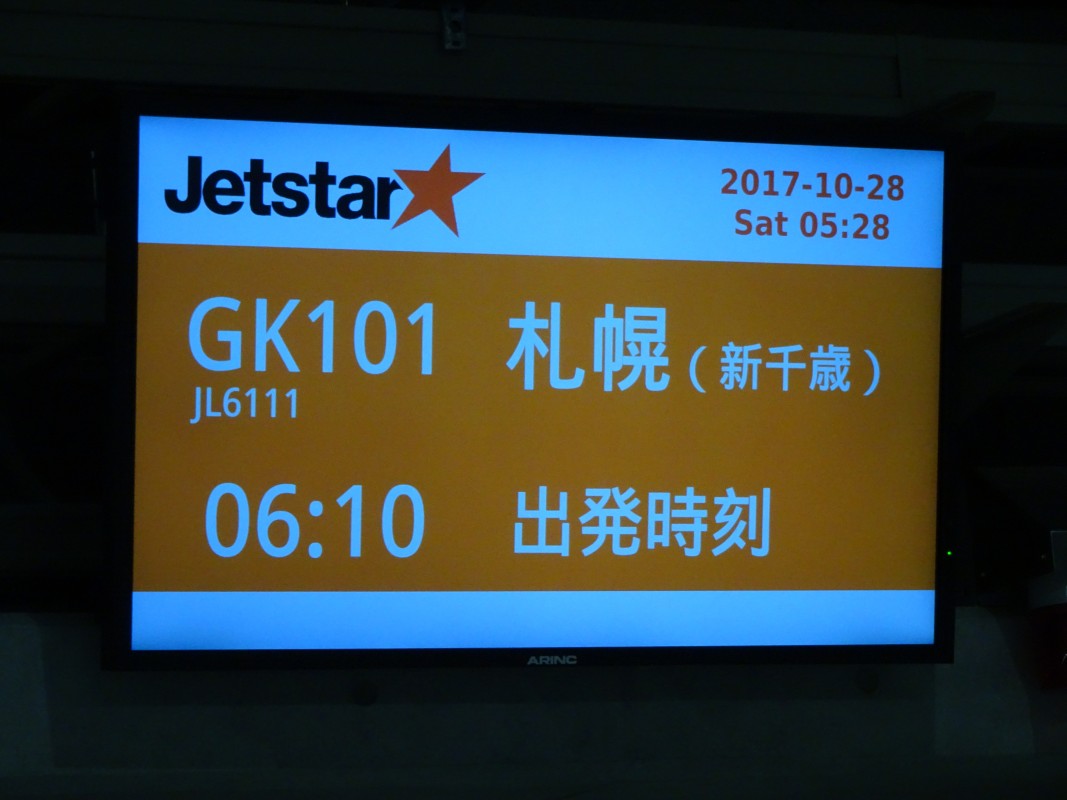 GK101便 NRT-CTS線 フライト編 - 気ままな飛行機人のプログ